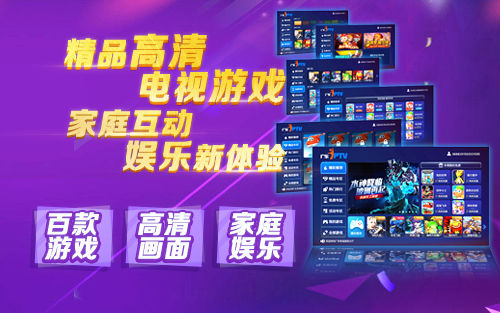 高清游戏频道全新升级，各种福利大放送！